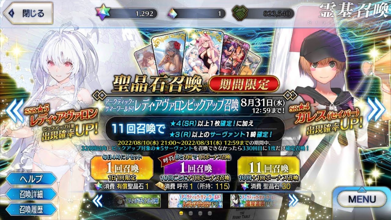 Gacha – FGO – Lady Avalon – Merlin (Prototype) Fate/Grand Order │ 2023 ...