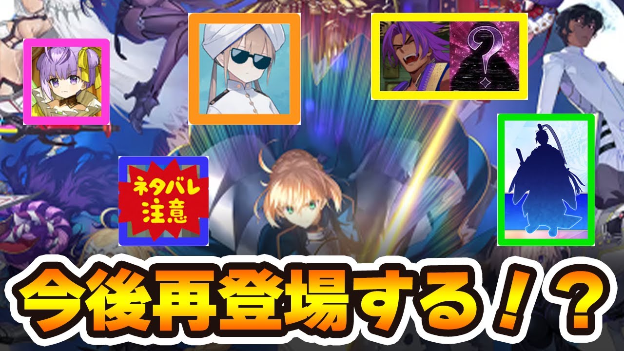 【FGO】今後再登場(実装)の可能性が高いNPCがいるので紹介する｜ビーマが来る＝〇〇〇〇もくるよね！？ │ 2023おすすめアプリゲーム動画配信まとめ