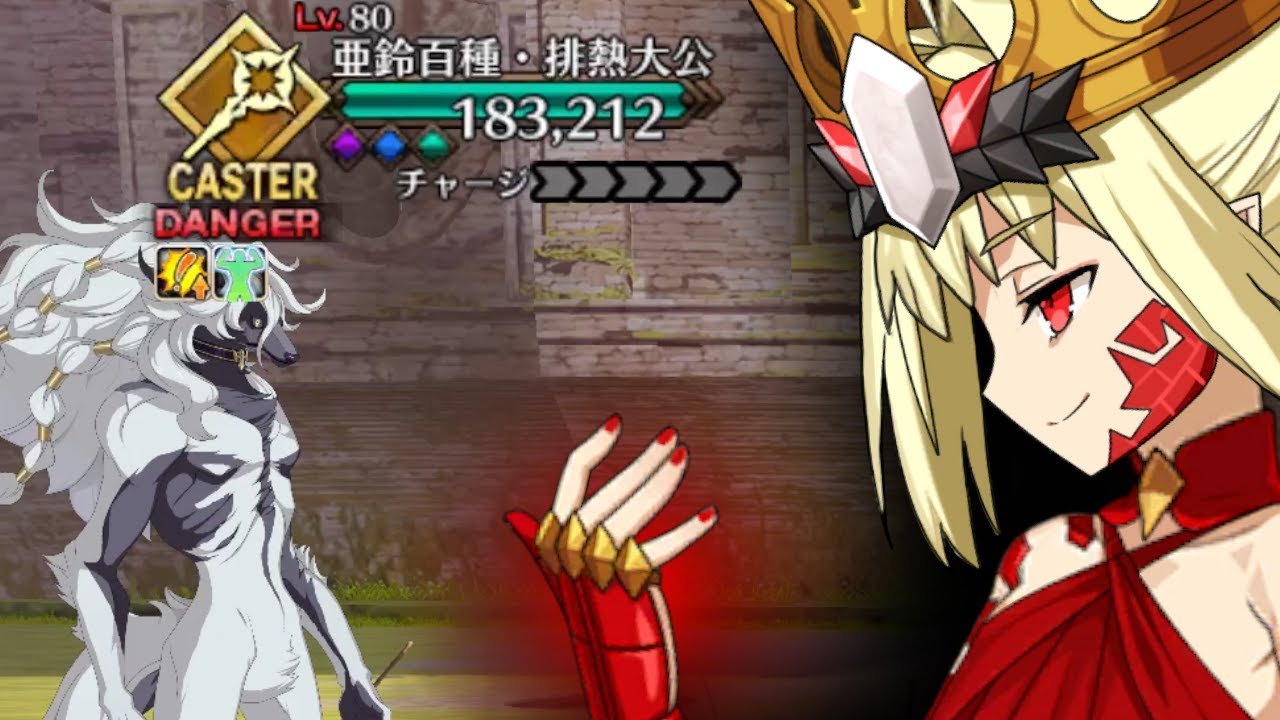 [FGO] Queen Draco vs Woodwose (Lostbelt 6) │ 2023おすすめアプリゲーム動画配信まとめ