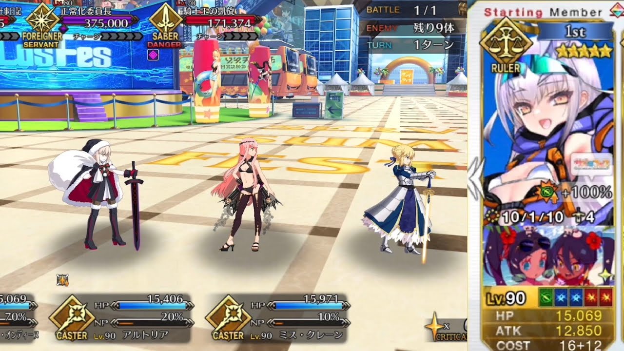 【FGO】Summer 2023 Challenge Quest Clear ft Summer Melusine │ 2023おすすめアプリゲーム動画配信まとめ
